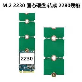 NGFF M.2 SSD固态硬盘 2242转2280 2260 2230转2280 延长架 卡 板 2230转2280 PCB塑料板【图片 ...