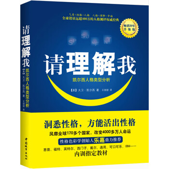 请理解我 9787507423594 (美)凯尔西,王甜甜 中国城市出版社