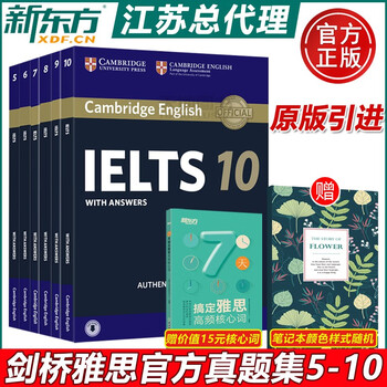 新东方剑桥雅思官方真题集5 6 7 8 9 10学术类培训类5-10 IELTS雅思真题 雅思正版全真试题 剑5剑6剑7剑8剑9剑10雅思考试