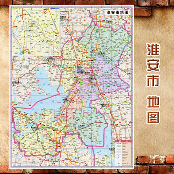 2021新款 淮安市地图墙贴 超大巨幅 行政区划图 交通装饰画海报 95-70cm（高X宽） 相纸（有配送专业胶不伤墙）