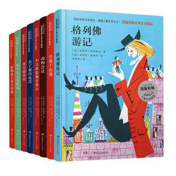 凯斯特纳儿童文学系列（全8册）传记  图书