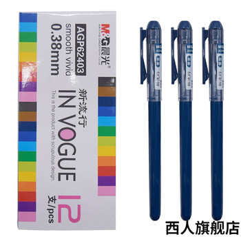 晨光（M&G） AGP62403彩色中性笔水性笔签字笔0 墨蓝 1支