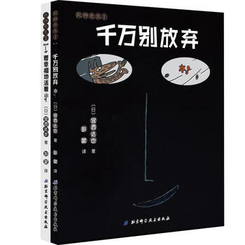 千万别放弃+要幸福地活着