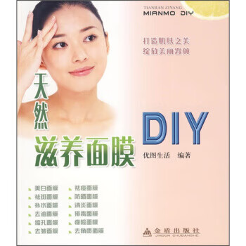 天然滋养面膜DIY 优图生活