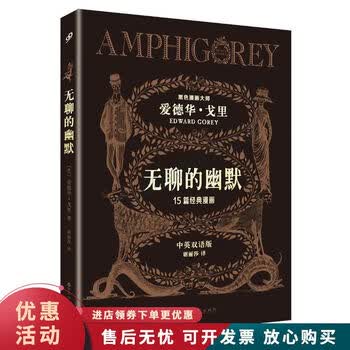 无聊的幽默