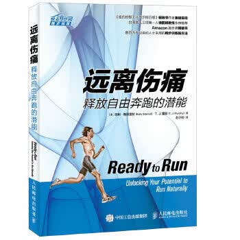 远离伤痛 【美】凯利·斯塔雷特(Kelly Starrett)T. J 9787115421203