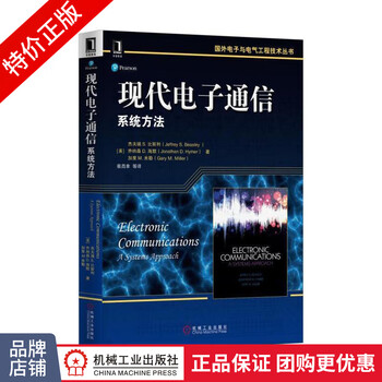 (特价书) 现代电子通信:系统方法64450