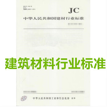 JJF (建材) 173-2020 室内空气质量在线监测仪校准规范