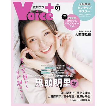 ＶＯＩＣＥ＋　　　１