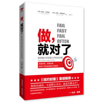 做，就对了