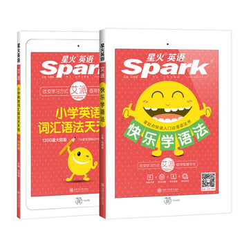 小学生英语语法大全漫画图解英语词汇小学三四五六年级英语语法大全快乐学语法小学英语词汇语法天天练小学生 英语