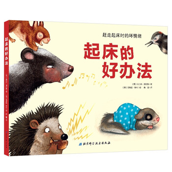 起床的好办法（赶走起床时的坏情绪）
