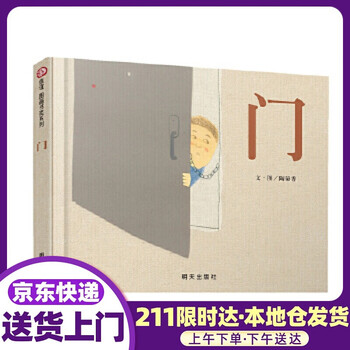 陶菊香　编绘 明天出版社