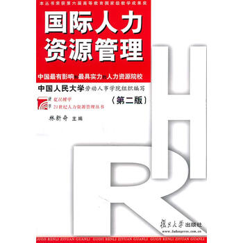 国际管理【正版图书，放心下单】