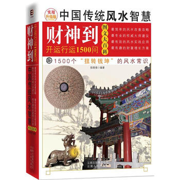 财神到【保证正版】
