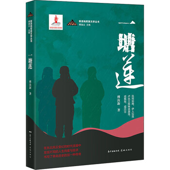 一塘莲 图书