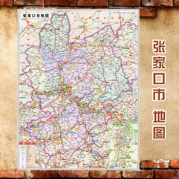2021新款 张家口市地图墙贴 超大巨幅 交通行政区划图 装饰画海报 120-90cm（高X宽） 相纸（有配送专业胶不伤墙）