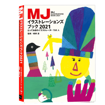 MJ ILLUSTRATIONS BOOK(2021)