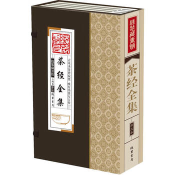线装藏书馆茶经全集(大开本 全四卷) [唐]陆羽 线装书局 9787512012806