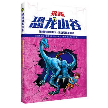 饥饿的板龙出行鬼魂腔骨龙出没
