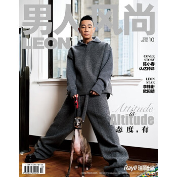男人风尚（2021年第10期）以所选系列为准