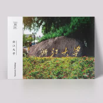 大学明信片学生高考励志贺卡片创意礼品三十张清华北大复旦名校明信片大学纪念品985明信片 浙江大学明信片 一盒30张