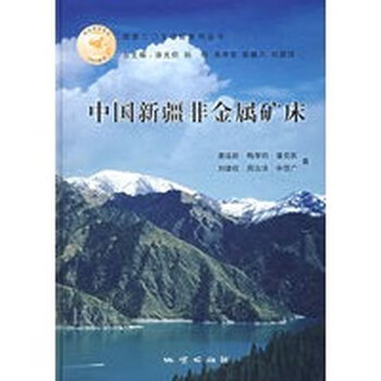 中国非金属矿床【正版图书】