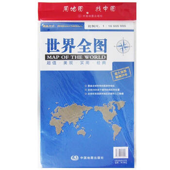 世界全图 刘文杰,李静　编【正版书】