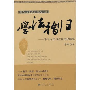学法指归【正版图书】