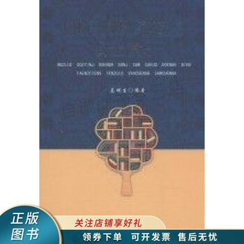 壮语文著述研究目录索引 蓝明生
