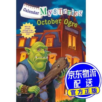 October Ogre
