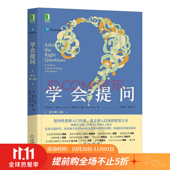 正版 学会提问（原书第12版） 全新 正版