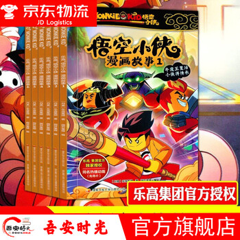 【官方旗舰】乐高幻影忍者开创你的光荣之战 乐高幻影忍者传奇大冒险全集 乐高悟空小侠漫画故事 乐高幻影忍者 乐高(LEGO)积木  乐高幻影忍者冒险故事精选集 共6册 乐高悟空小侠漫画故事