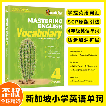 新加坡英语词汇 小学123456年级英语词汇练习册 MasteringEnglishVocabula 新加坡英语词汇4年级