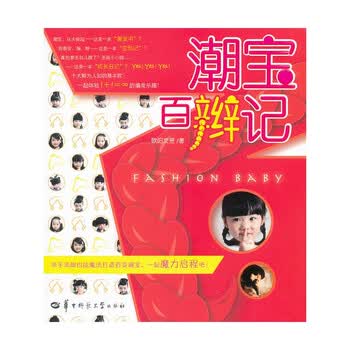 潮宝百辫记9787562258742
