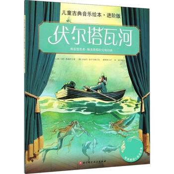伏尔塔瓦河