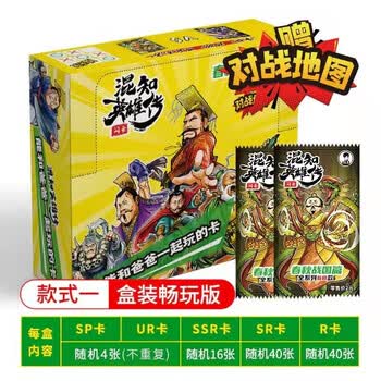 官方正版混知漫画混子曰少年中国史知识卡全集 混知历史知识卡片500张混子陈磊混知教育团队作品 混知英雄传 闪卡