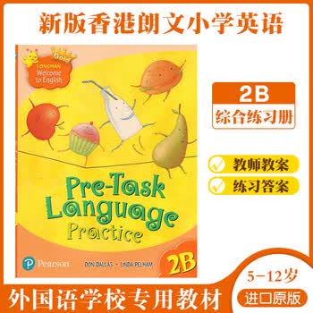 新思维小学英语教材 New Welcome to english 1A 1B 2A 2B 学生课本+综合听力读写语法练习册套装 2B 综合练习册