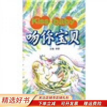 吻你宝贝