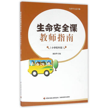人体通补图文百科 郝淑华