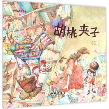 胡桃夹子