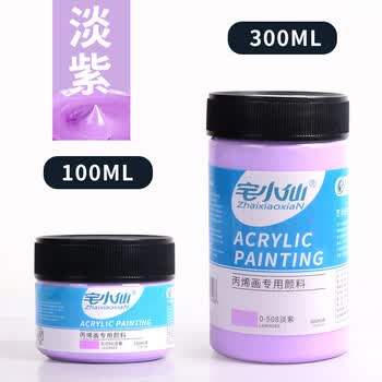 丙烯颜料防水手绘画材料diy墙绘彩绘工具24色画鞋子12色300ml白色炳稀染料不掉色儿童涂鸦丙 淡紫 100ml