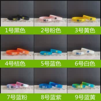 库里新logo手环同款篮球30号新款运动男限量版情侣款手链夜光硅胶 新款 九色一套装（划算推荐）