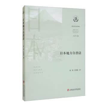 【京联正品】~~地方自治法肖军9787552037845