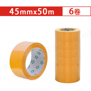Qingwa品牌高品质强粘力加厚膜米黄色封箱打包胶带纸促销 宽45mm*长50m 6卷/筒