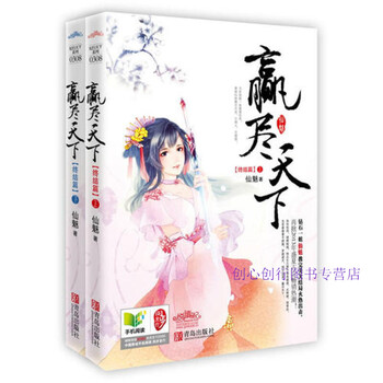 赢尽天下 终结篇下 仙魅