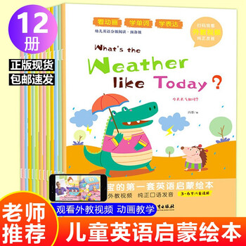 儿童英语分级阅读绘本 三年级必读的课外书小学推荐书目小学生英文书籍6-8到10岁适合一年级升二年级四课外阅读书籍 全12册幼儿入门小学生英语启蒙有声绘本