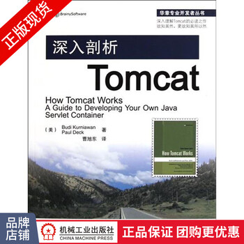 现货正版 深入剖析Tomcat[图书]Tomcat 4/5开发书籍正版书194735