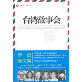 故事会 东南卫视出版中心
