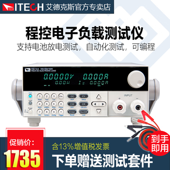 艾德克斯直流电子负载测试仪IT8511A+编程8512A/13C/10/12B IT8512+（120V/30A/300W）【图片 价格 品牌 ...